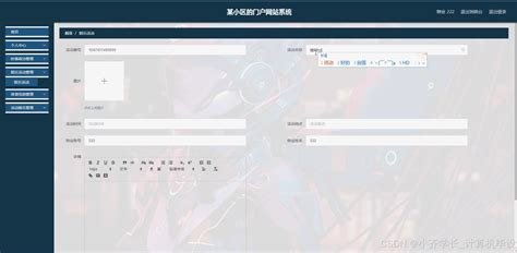Flask框架某小区的门户网站系统毕设源码论文 Csdn博客 Flask框架某小区的门户网站系统毕设源码论文 Csdn博客