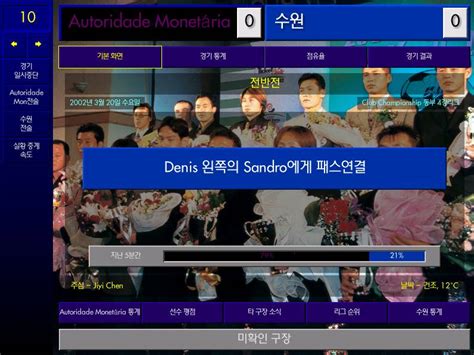 고전게임 챔피언십매니저 2002 K 리그 인스티즈instiz 인티포털 카테고리