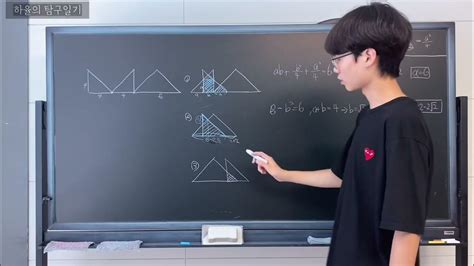 영재고 3차 기출 수학 2021년 대구과고 1 3 Youtube