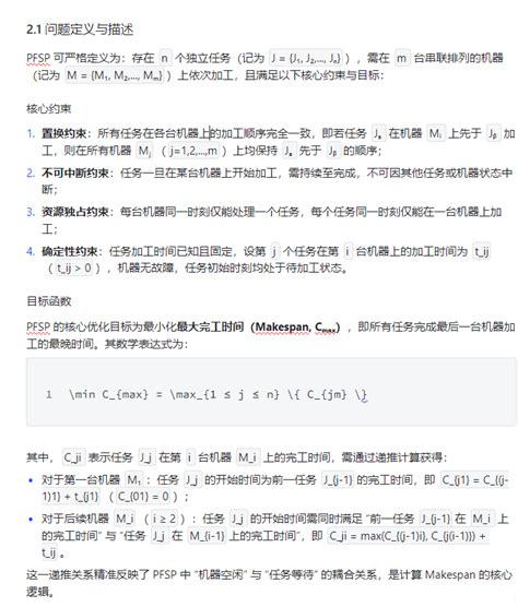 【pfjsp问题】基于麻雀搜索优化算法ssa求解置换流水车间调度问题pfsp附matlab代码 Csdn博客