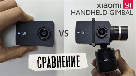 Съемка на стедикам Xiaomi Yi Handheld Gimbal - АКТУАЛЕН ли стабилизатор ...