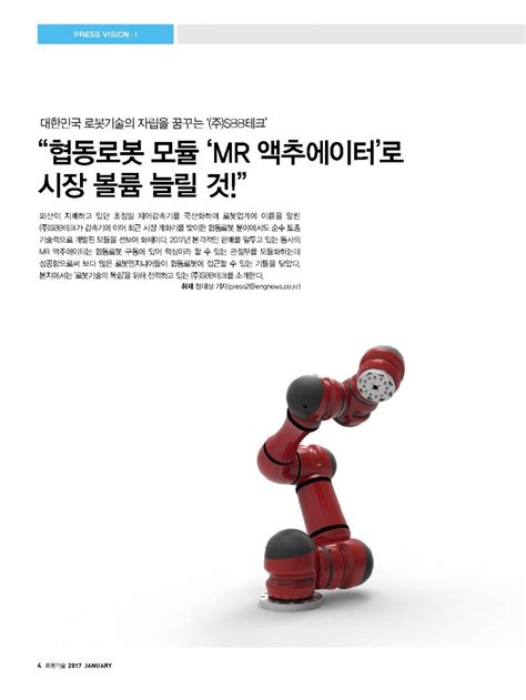 Sbb Tech 에스비비테크