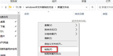 Windows中文件复制的方法360新知