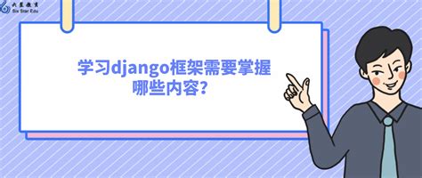编程学习网 PHP Python C WEB前端教程