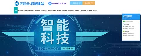 告别复杂编程，乔拓云教你1分钟制作微信链接 乔拓云 智能建站系统 小程序自助搭建 官方网站建设 商城小程序 乔拓云官网