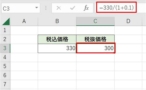 エクセルで消費税を計算する方法｜税込・税別や切り捨て・切り上げ