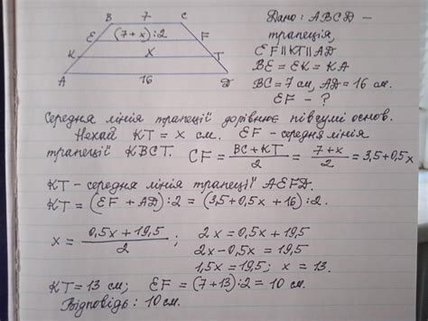 СРОЧНО бічну сторону трапеції поділено на 3 рівні частини і через точки поділу проведено