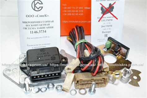 Электронное зажигание на Яву 6-12 Вольт микропроцессорное (ID#731852462 ...