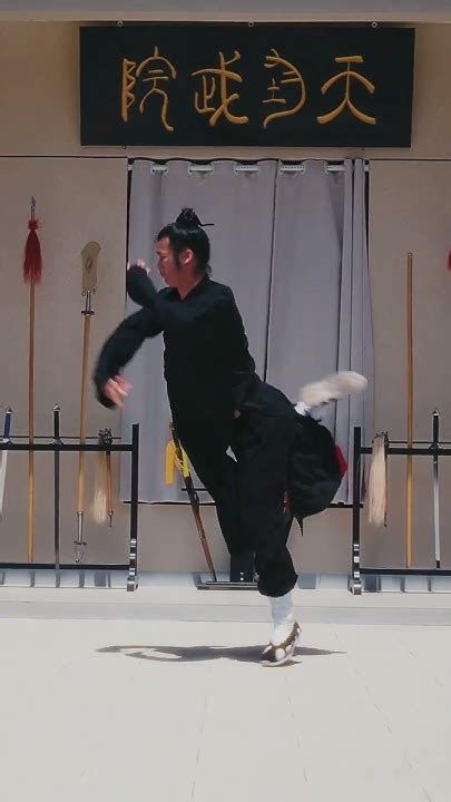 别以为你长得帅我就不打你 武术 武当功夫 传统文化 道家文化 道系青年 抖音小助手 Youtube