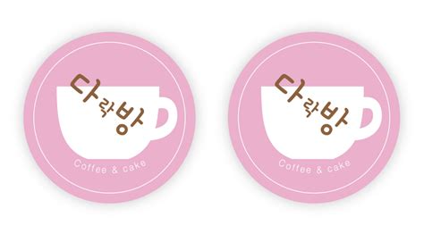 커피잔이 귀여운 카페스티커 디자인 네이버 블로그