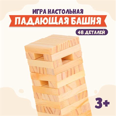 Игра настольная «Падающая башня» купить в Донецке, Макеевке, ДНР | Крокодил