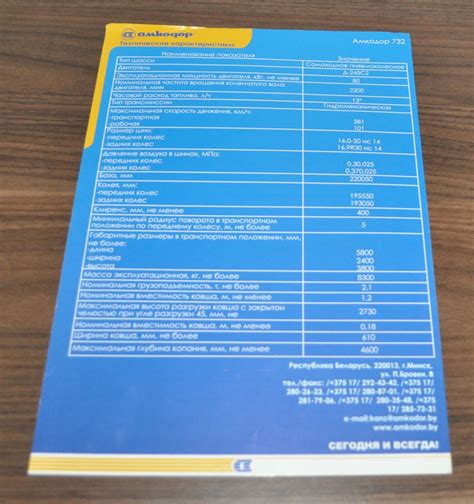Amkodor 732 Backhoe Loaders Excavator Tractor Russian Brochure Prospekt ...