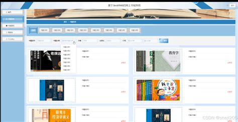 Pythonflask计算机毕业设计基于web的网上书城系统(程序开题论文) Csdn博客 Pythonflask计算机毕业设计基于web的网上书城系统(程序开题论文) Csdn博客
