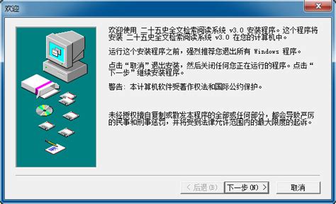二十五史全文检索阅读系统软件截图预览 当易网