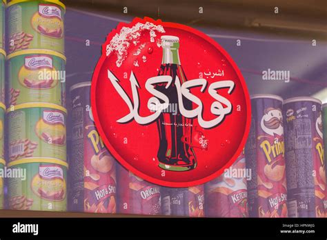 Coca Cola Arabic Logo