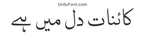 Urdu Naskh Fonts Download Urdu Fonts For Free Urdu Fonts