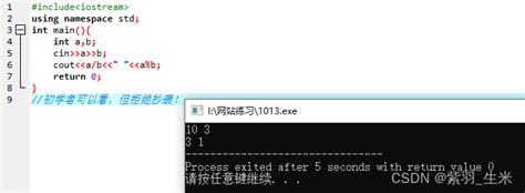 带余除法·c 带余除法c 代码 Csdn博客