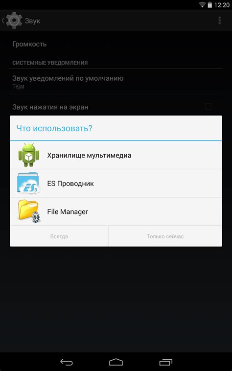 Как изменить звук уведомлений в Android