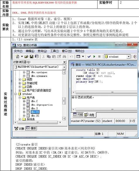 数据库原理实验报告三 word文档在线阅读与下载 免费文档