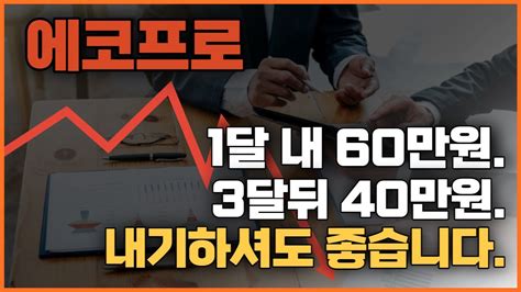 에코프로 주가전망 내기하실래요 Youtube