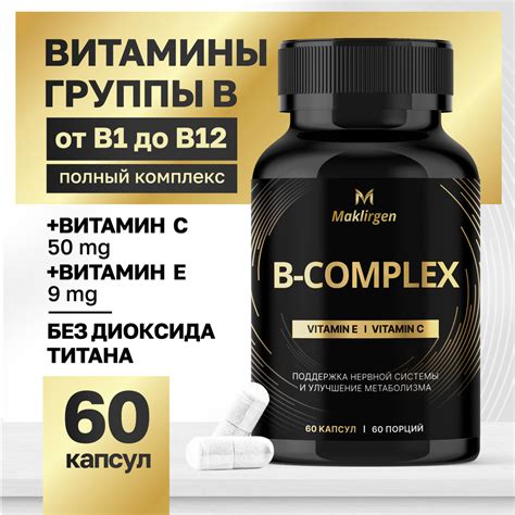 Комплекс витаминов группы В Maklirgen 60 капсул купить на Ozon по