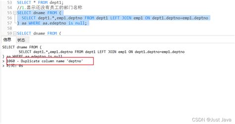 Mysql视图1060 Duplicate Column Name ‘deptno‘问题的解决duplicate Column Name Deptno Csdn博客