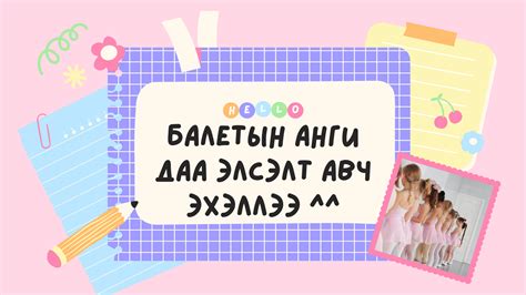 Хүн 🤗🧒 “Бяцхан иллэг” НҮБ н Хүүхдийн Сангаас бага насны хүүхдийн өсөлт тархины хөгжилд