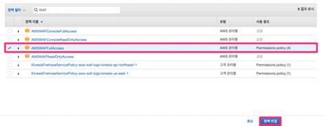 Eventbridgestep Functions를 활용한 Waf Log 자동화 설정 Developersio