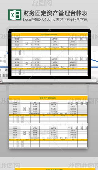财务台帐模板专题模板 财务台帐模板图片素材下载 我图网