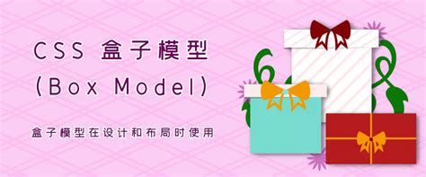 Css之box Model 盒子模型css 盒子模型box Model Csdn博客