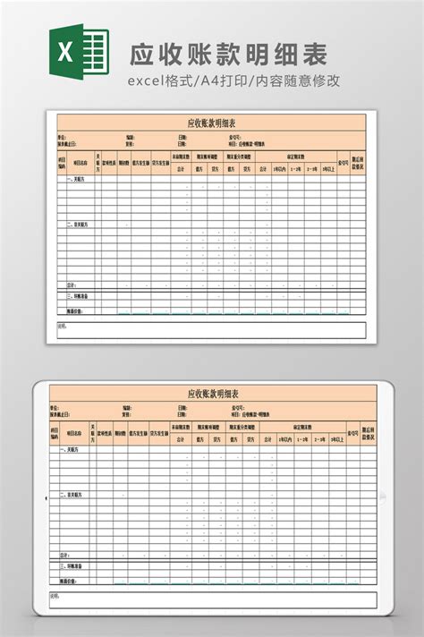Templat Excel Piutang Dagang Template Excel Xls Unduhan Gratis Pikbest