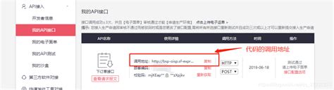 顺丰快递下单接入sfexpressservice Csdn博客