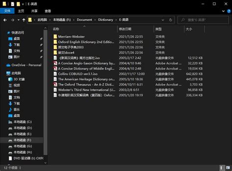 求最新牛津高阶（第10版 英汉双解） V118 版本 32，来自 Mixivivo 资源求助 Freemdict Forum