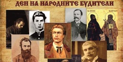 Отбелязване на 1 ноември Ден на народните будители СУ Св Паисий Хилендарски гр Кресна