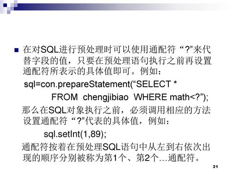 第15章 Java数据库连接jdbc 151 创建数据源 152 Jdbc Odbc桥接器 153 顺序查询 Ppt Download