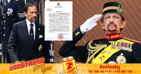 ព្រះមហាក្សត្រព្រុយណេ នឹងយាងមកបំពេញព្រះរាជទស្សនកិច្ចផ្លូវរដ្ឋ នៅកម្ពុជា Khmernote