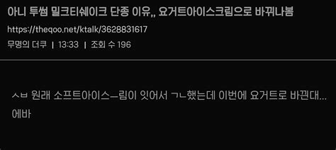 너네 이거 봤어 3월달부터 단종된다는 투썸 메뉴 Daum 카페
