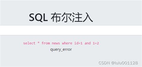 Sql注入 题目bugku Sql注入的题目 Csdn博客
