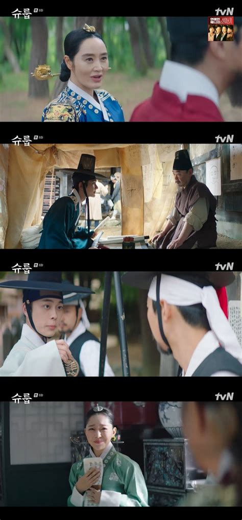 내가 왕세자가 될 상인가…김혜수 경합 위해 후궁 손발 묶었다 슈룹 [종합]