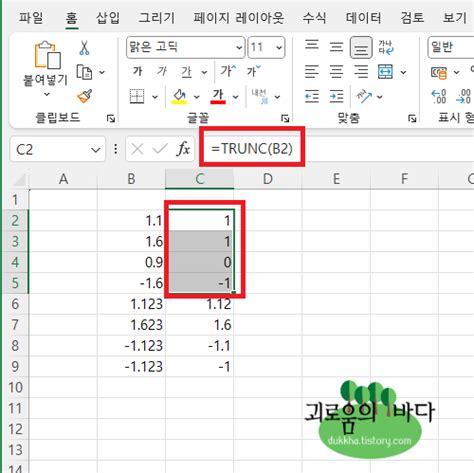 엑셀 소수점 이하 제거 Trunc 함수