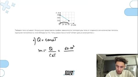 Твёрдое тело остывает На рисунке представлен график зависимости температуры тела №23930 Youtube