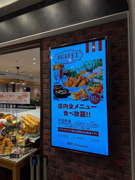 This Kfc Buffet In Tokyo Is One Of Japans Coolest Locations