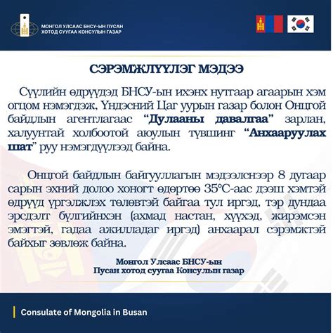ХЭТ ХАЛУУН ӨДРҮҮДИЙН Цаг агаарын сэрэмжлүүлэг 🔶 Сүүлийн өдрүүдэд БНСУ ын ихэнх нутгаар