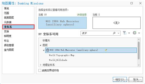 一文教你学会arcgis pro地图设计与制图系列全流程（1） arcgis pro教程 csdn博客