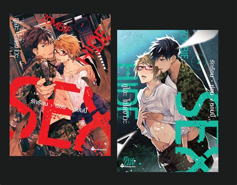แยกเลม Zombie Hide Sex เลม 1 2 สามเสนบก Inspired by LnwShop com v2