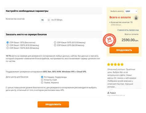 Как заказать облачный Vps с почасовой оплатой Vps Wiki