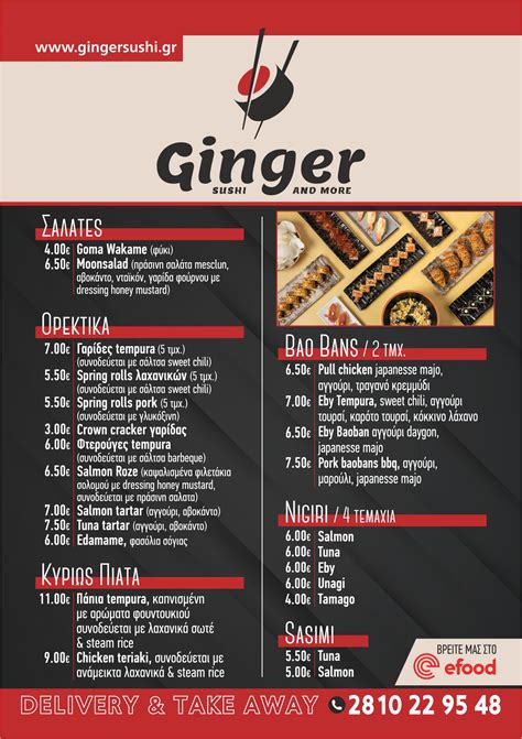 Ginger Sushi • Μενού By Entercity Issuu