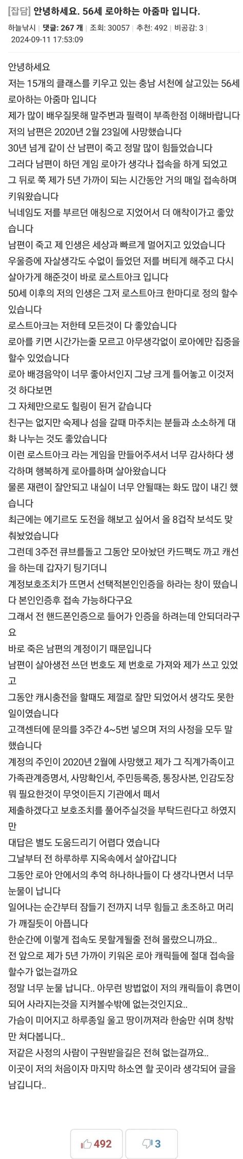 56세 로스트아크 하는 아줌마의 사연 포텐 터짐 최신순 에펨코리아