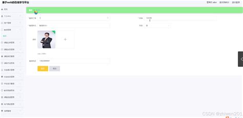 基于node js vue基于web的在线学习平台 开题 程序 论文 计算机毕业设计 csdn博客