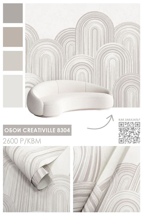 Современные обои с арками в стиле минимализм | идеи для вашего ...